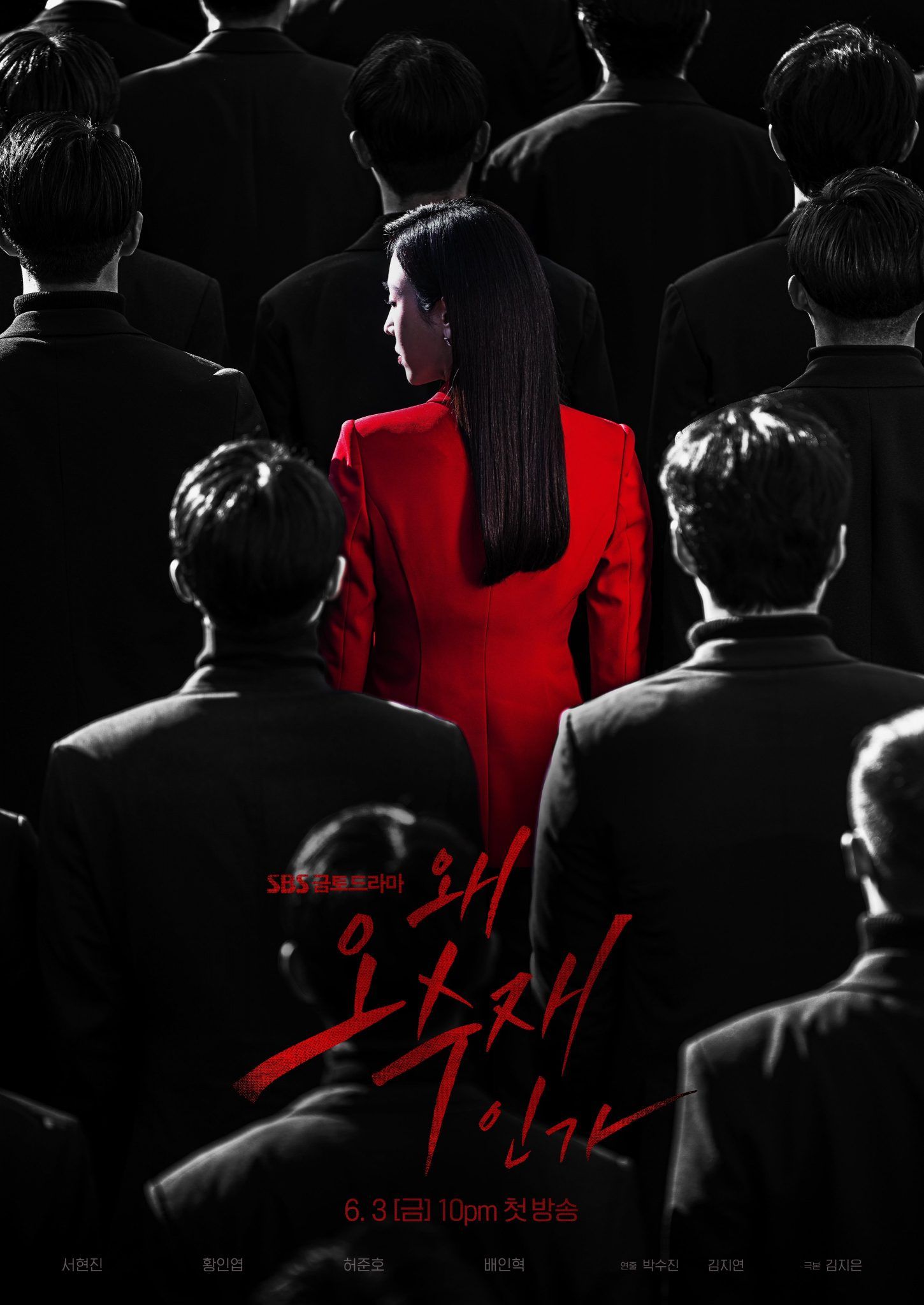Why Her Con Seo Hyun Jin Y Hwang In Yeop Revela Fecha De Estreno Y
